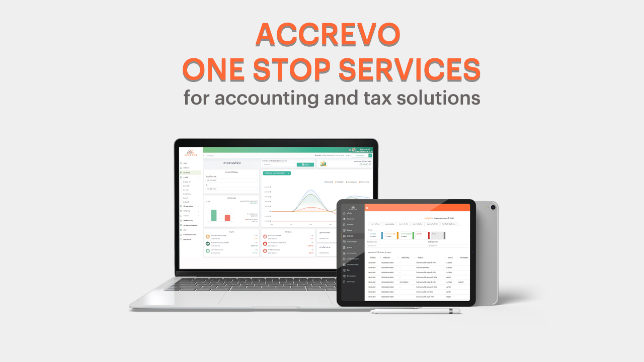 AccRevo | Platform บัญชีดิจิทัล สำหรับธุรกิจ SMEs